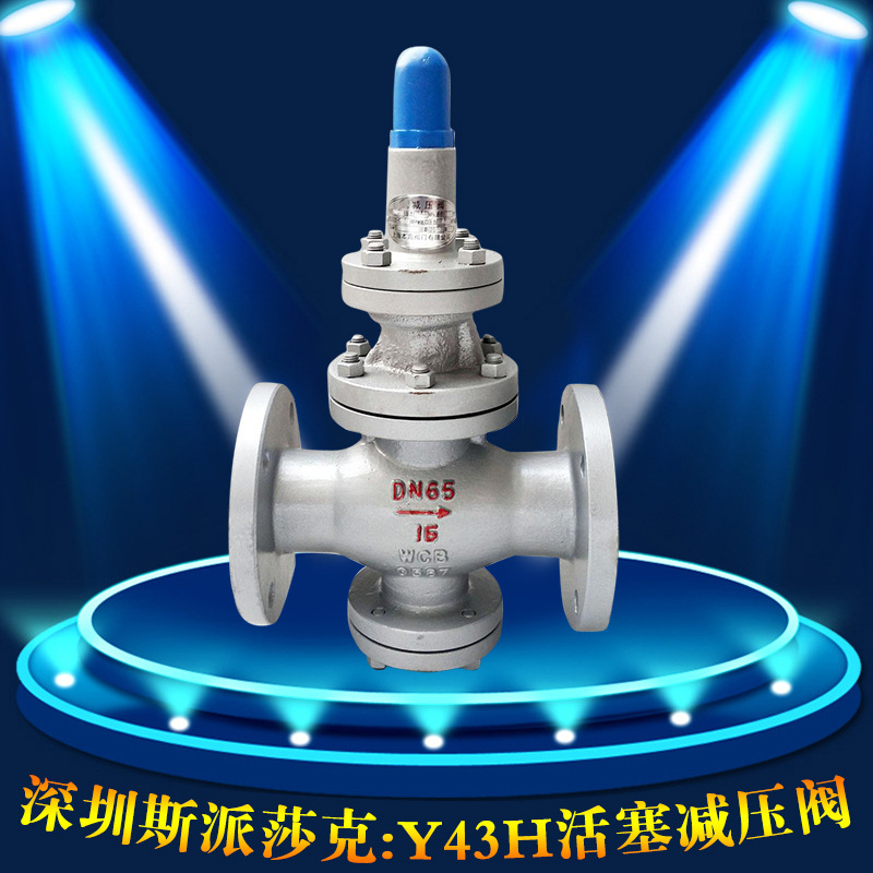 不锈钢铸钢管道高温蒸汽减压阀Y43H-16C DN15 20 25 32 40 50 65-阿里巴巴