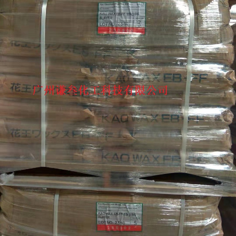 日本花王EBS分散剂EB-FF日本花王扩散粉EB-FF塑料分散剂-阿里巴巴