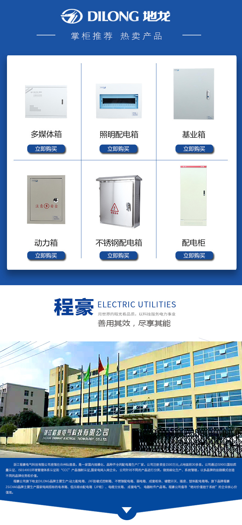 厂家直销PZ30-10回路暗装大型加厚配电箱家用断路器照明箱CCC认证-阿里巴巴