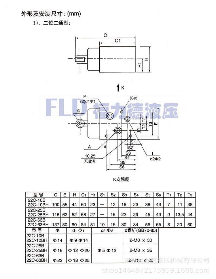 22C-10B,22C-10BH,22C-25B,22C-25BH,行程换向阀-阿里巴巴