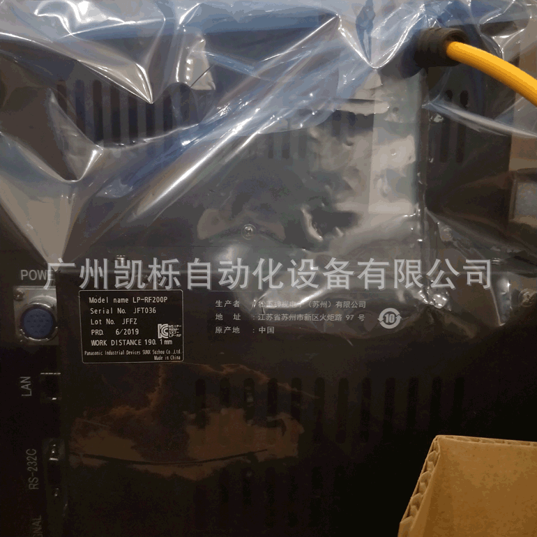 日本松下激光打码机LP-RF200P激光打标机原装正品-阿里巴巴