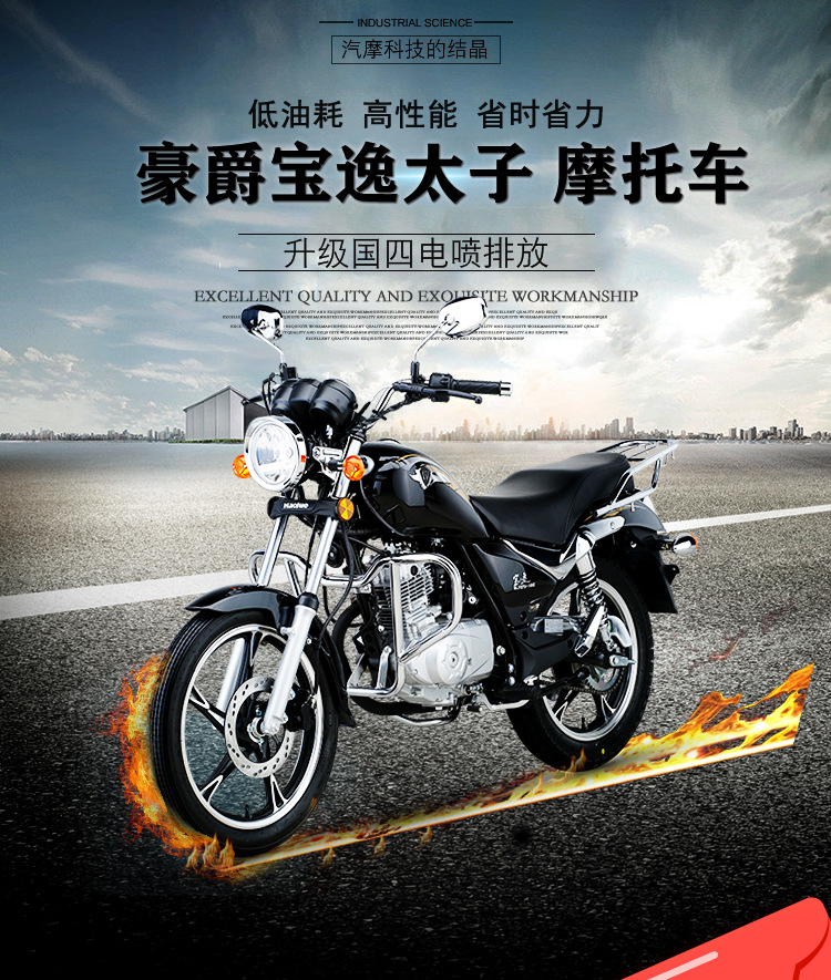 国四电喷江门大长江豪爵牌宝逸HJ125-18C链条机燃油摩托车125CC-阿里巴巴