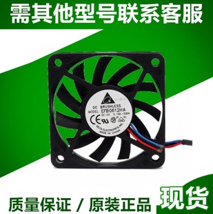 原装台达 6CM散热风扇EFB0612HA 6010 12V 0.18A 3线 质量保证-阿里巴巴
