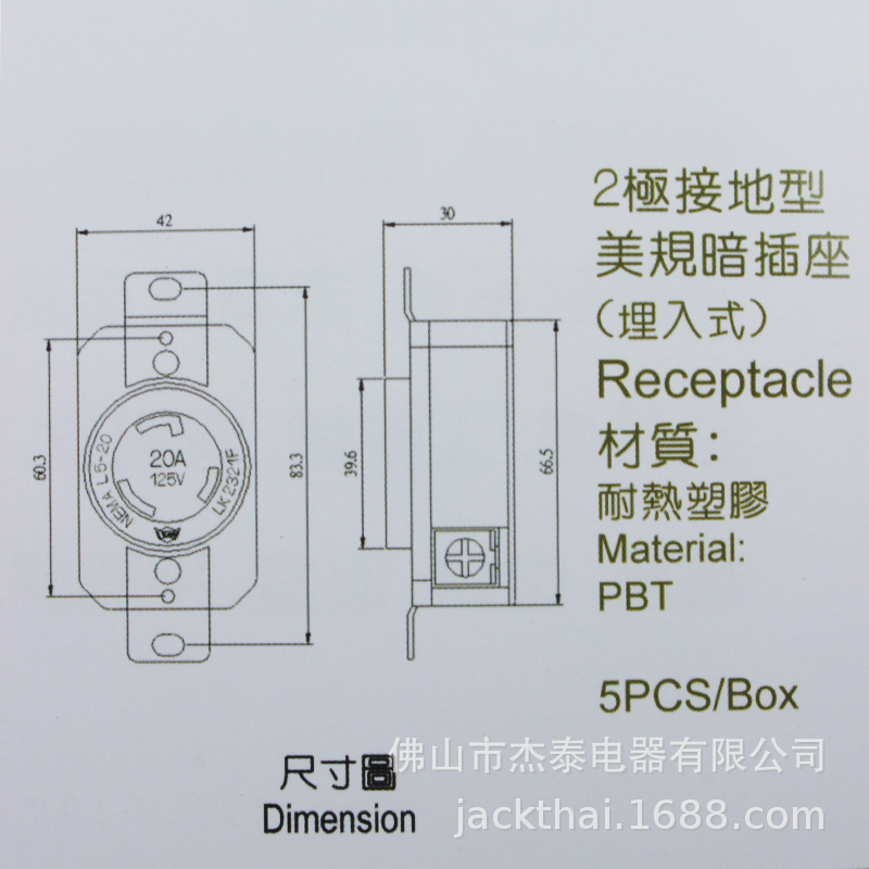 NEMA L8-20R LK-2324F埋入式插座20A480V三孔插座 自锁不脱落美规-阿里巴巴