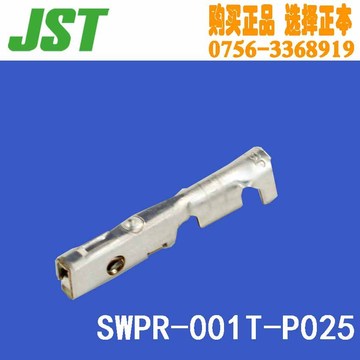 日本JST连接器 SWPR-001T-P025 接线端子 2.0间距 JWPF系列 正品-阿里巴巴