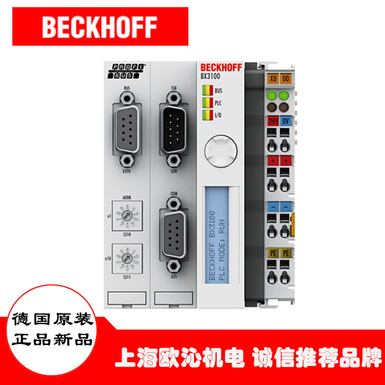 BX9000倍福beckhoff总线端子模块控制器-阿里巴巴