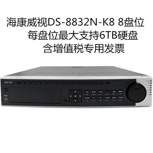 海康威视 DS-8816N-K8 16路8盘位 NVR网络硬盘录像机-阿里巴巴