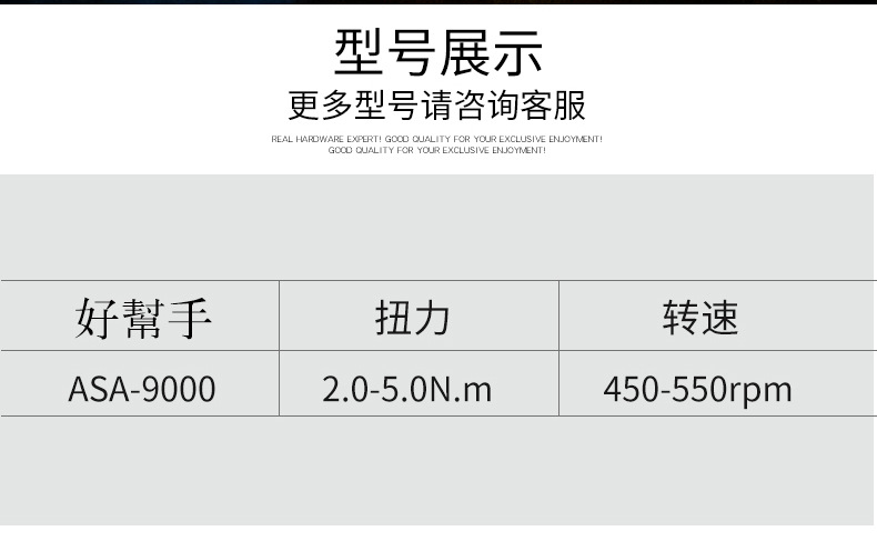 ASA好帮手全自动定扭电动螺丝刀ASA-9000、电批 电动起子-阿里巴巴