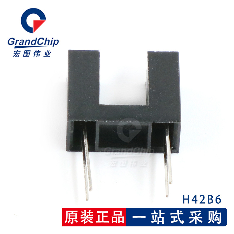 H42B6 透射式光电开关 槽型光电传感器 红外光电开关耦合器 光耦-阿里巴巴