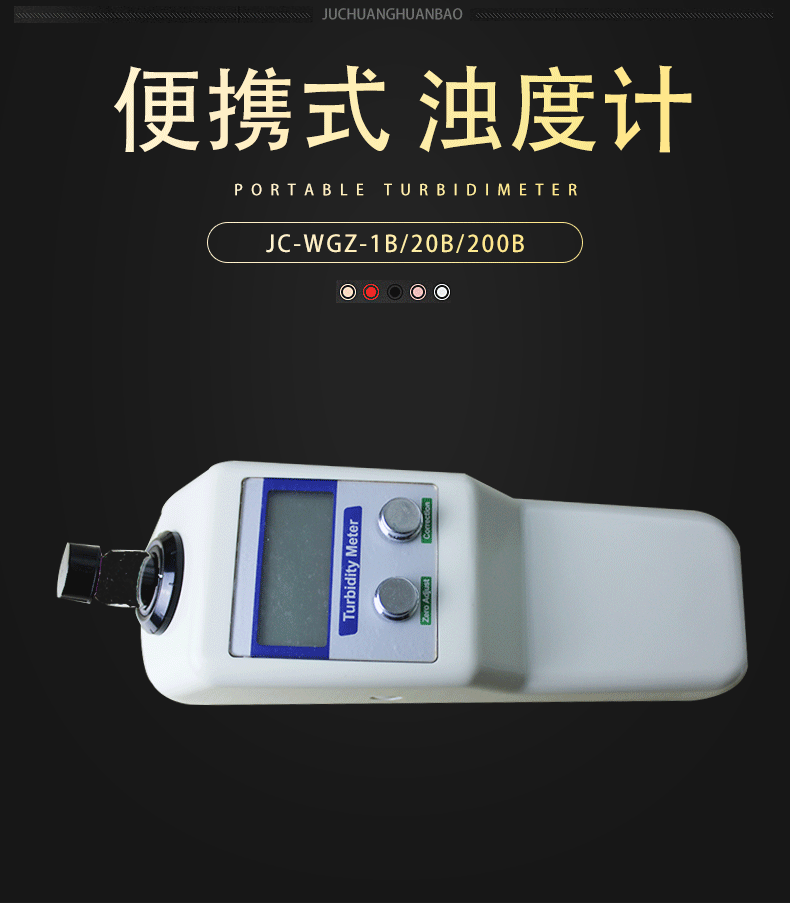 WGZ-1B/WGZ-20B/WGZ-200B便携式浊度检测仪手持浊度计浊度分析仪-阿里巴巴