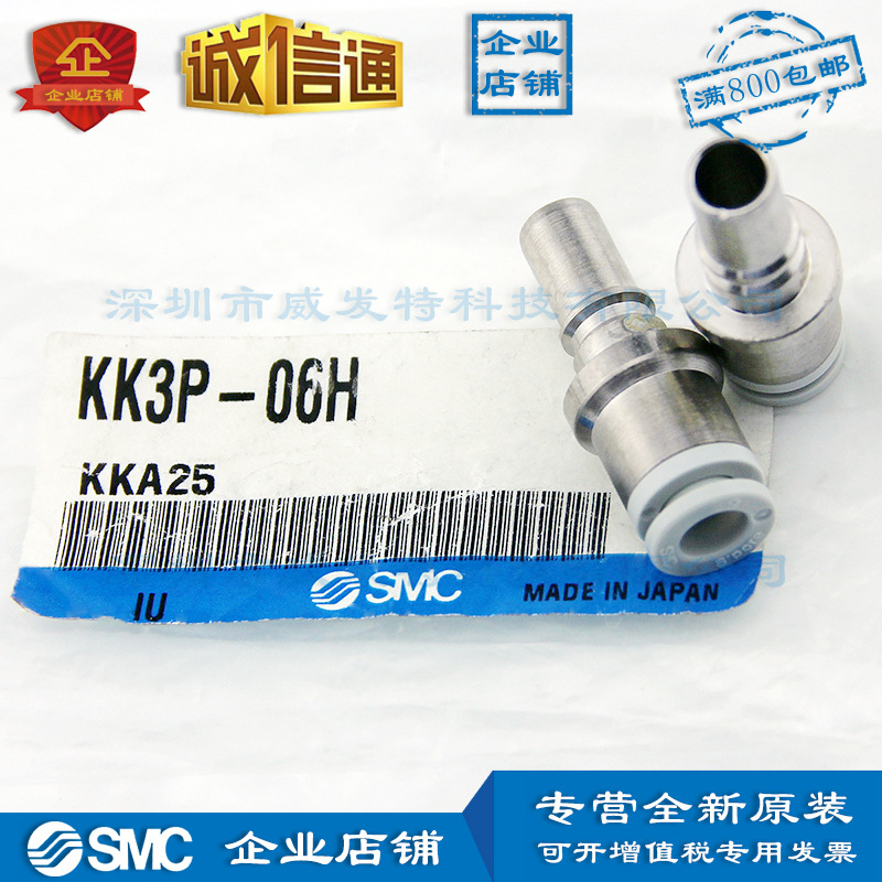 KK3P-06H SMC带单向阀的快换接头|全新|现货-阿里巴巴