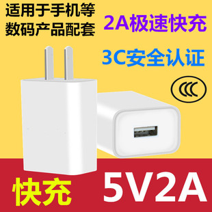 3C认证5V2A充电器 USB充电头5v1A智能手机充电器头 usb电源适配器-阿里巴巴