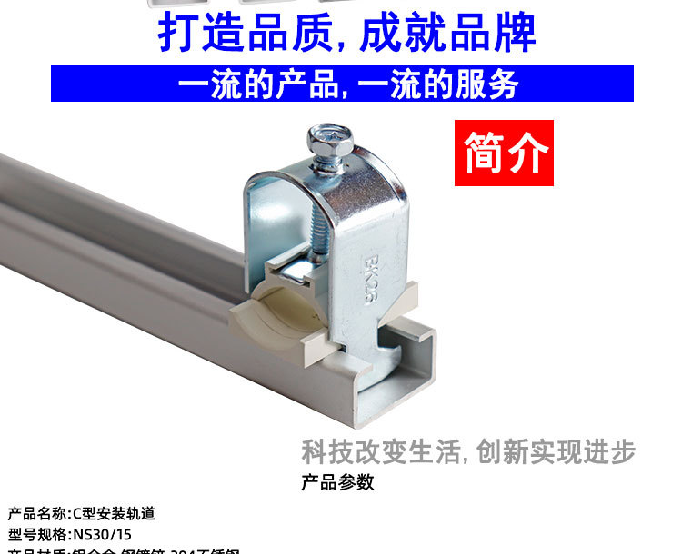C型钢质导轨NS30/15-ST 金属电缆夹安装轨道 BK线夹轨道 电缆卡轨-阿里巴巴