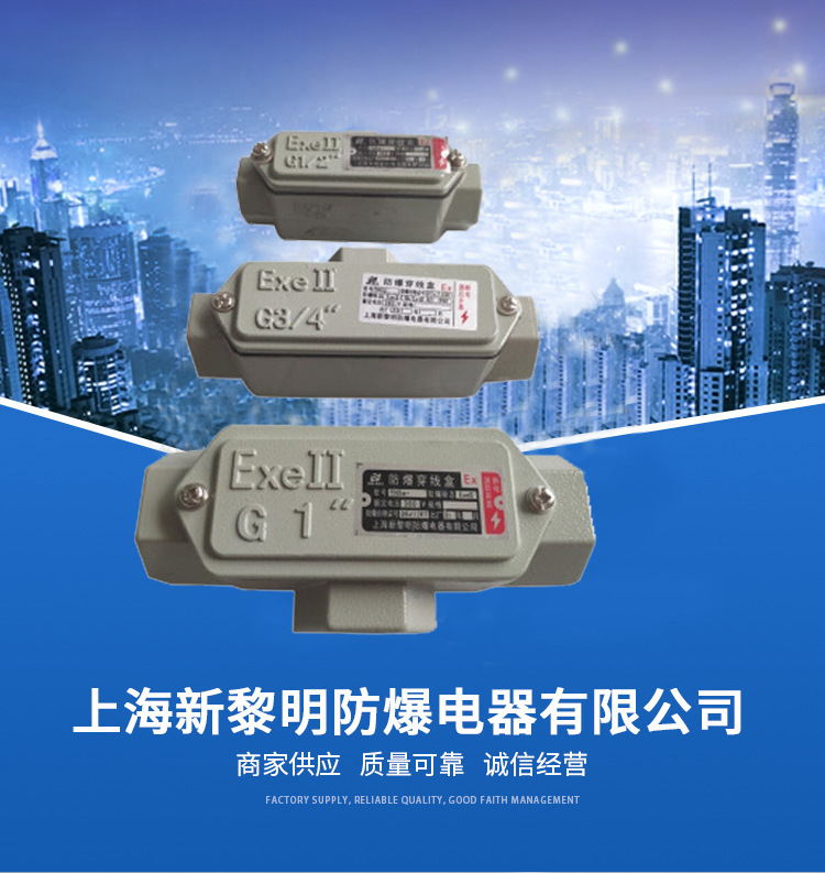 YHXe防爆穿线盒6分DN20 G3/4直通三通四通角通弯通元宝通穿线管-阿里巴巴