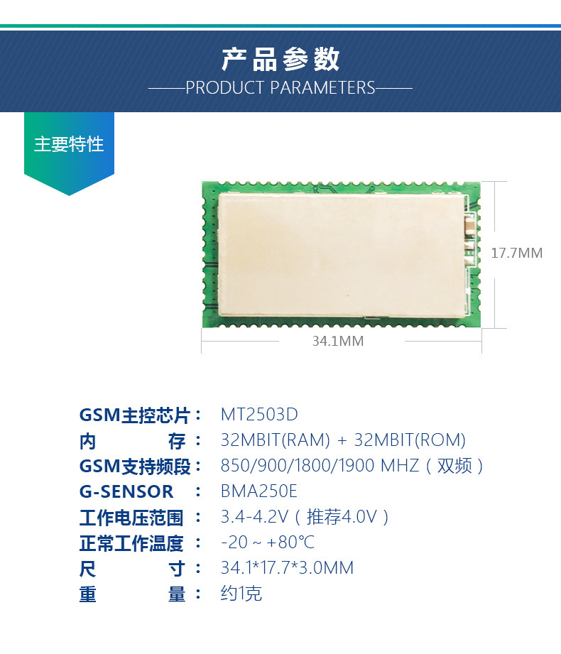 工业级通信模块GSM4g全网通MT2503D /2g3G4G无线通信模块GPRS/LTE-阿里巴巴