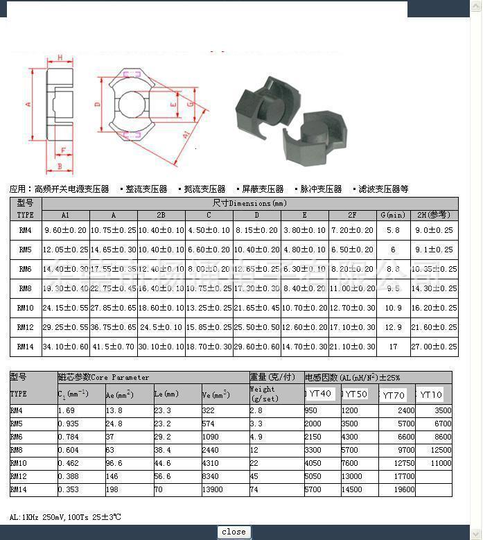 RM8变压器磁芯电源磁芯RM8磁芯铁氧体磁芯core变压器磁芯磁环-阿里巴巴