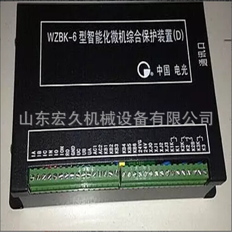 电光正品WZBK-6型智能化微机综合保护装置 WZBK-6A保护测控装置-阿里巴巴
