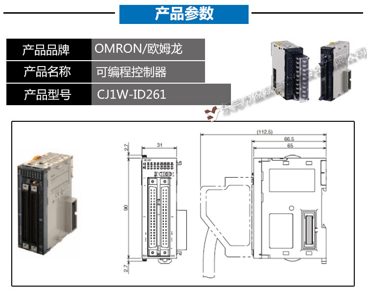 omron欧姆龙PLC模块CJ1W-ID261/CJ1W-OD261/CJ1W-OD211/OD231-阿里巴巴
