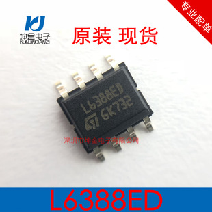 长期现货 L6388ED013TR SOP-8全新原装ST 驱动器芯片 L6388ED-阿里巴巴