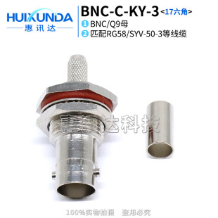 BNC-C-KY5 BNC母头压接50-3带螺母固定17六角BNC-KY-3连接器-阿里巴巴