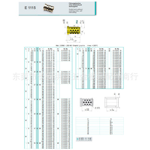meusburger（模斯堡）E1115和E 1115模丝堡标准 导柱导套 中托司-阿里巴巴