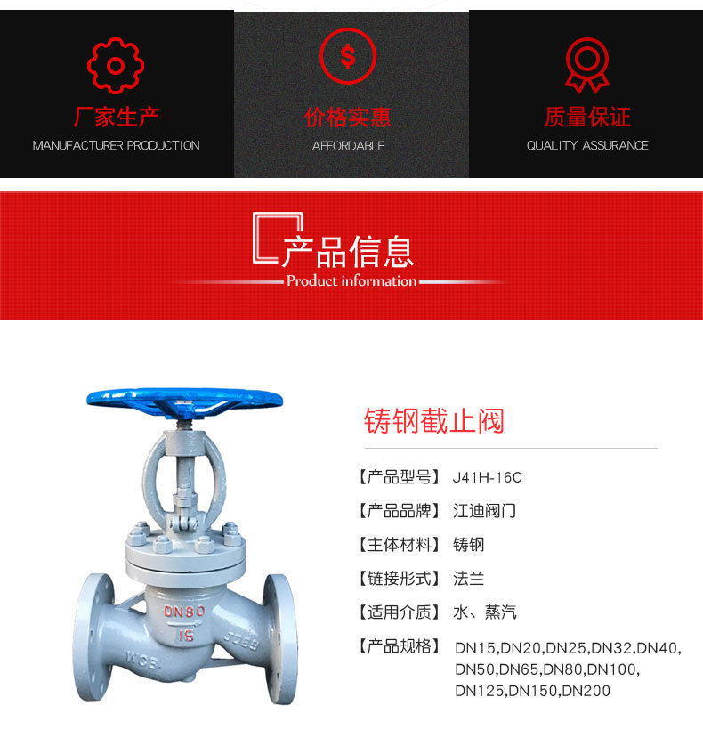 铸钢蒸汽截止阀J41H-16C锅炉蒸汽手动截止阀法兰重型截止阀DN100-阿里巴巴