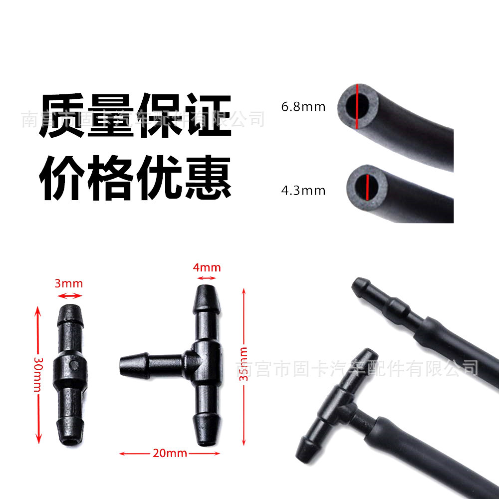 适用吉普 道奇挡风玻璃喷水嘴喷水软管套件55157319AA 4806312AA-阿里巴巴