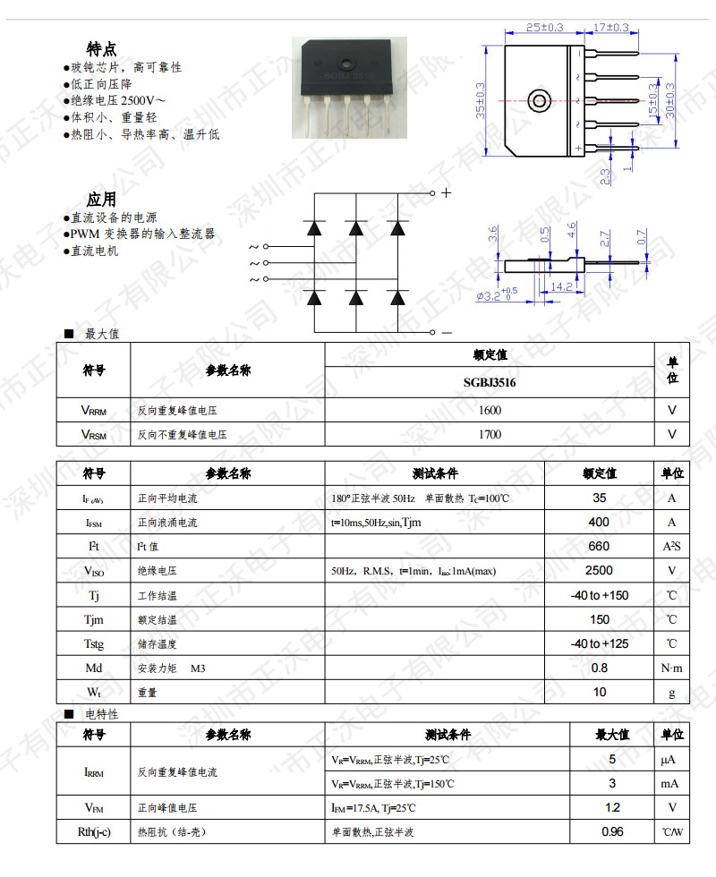 SGBJ3516/SGBJ5016 三相扁桥 代替 3SRB3516/3SRB5016 35A-50A-阿里巴巴