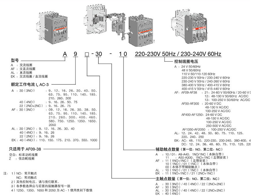 AF系列AF1650-30-11低压接触器 交直流接触器 全新现货-阿里巴巴