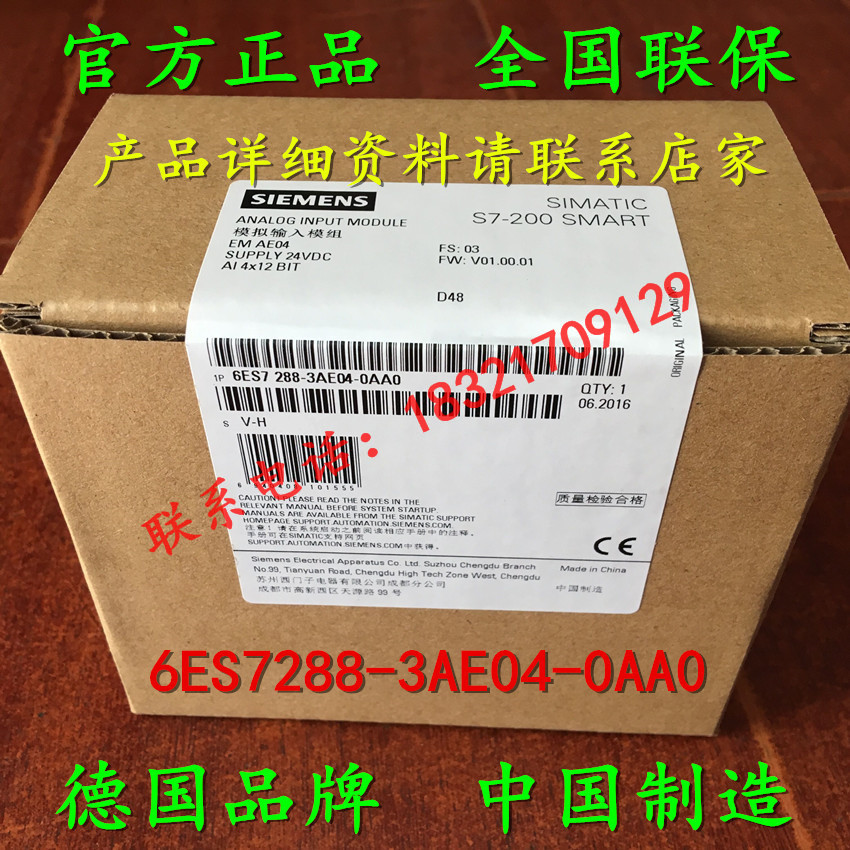 西门子SMART 6ES7288-3AE04-0AA0 3AE04 6ES7 288-3AE04-0AA0-阿里巴巴