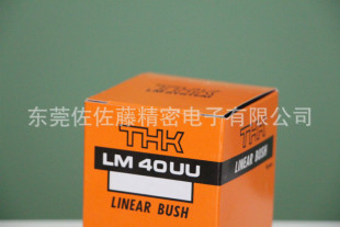 THK直线轴承LM40UU LM50UU LM60UU LM80UU LM100UU LM120UU-阿里巴巴