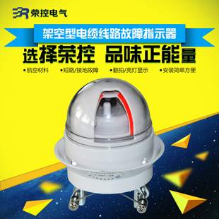 10KV线路故障指示器JDG-Y四合一高压电缆故障显示器短路发光翻牌-阿里巴巴