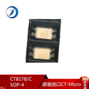 美国进口CT817B/C CT-Micro原装正品817吃贴片4脚 BPC817-阿里巴巴