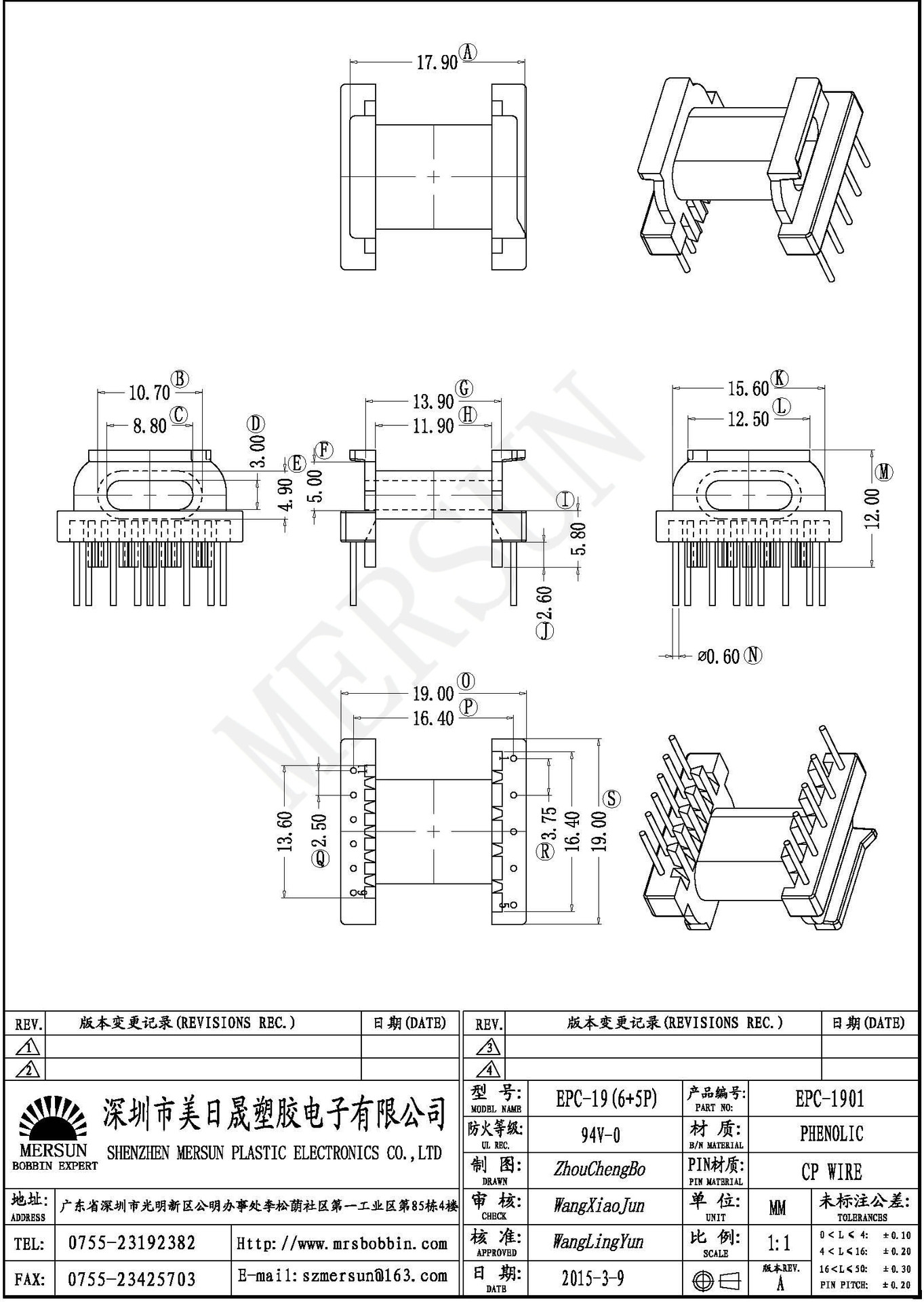 厂家供应EPC-19(6+5P)卧式电源高频耐高温变压器骨架bobbin-阿里巴巴