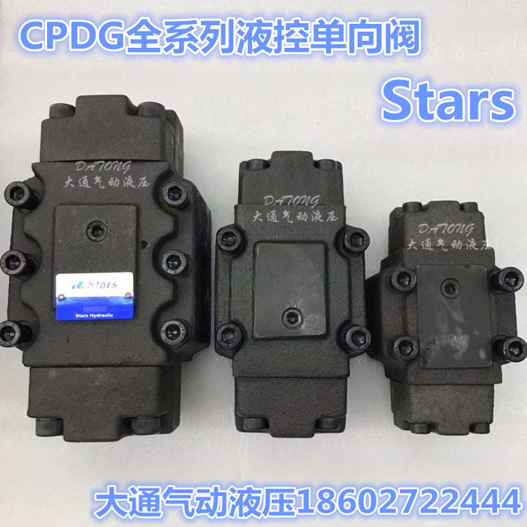 CPDG-03液控单向阀 stars CPDG-10 CPDG-06-E A1Y-10-阿里巴巴