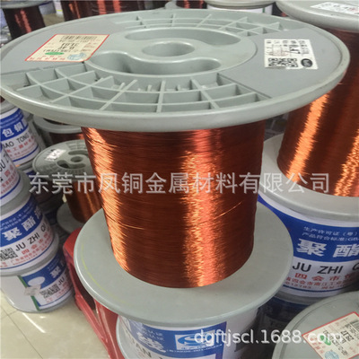 漆包线-耐高温180度纯铜漆包线 QZY-1/180聚酯亚胺漆包铜圆线 规格齐全...