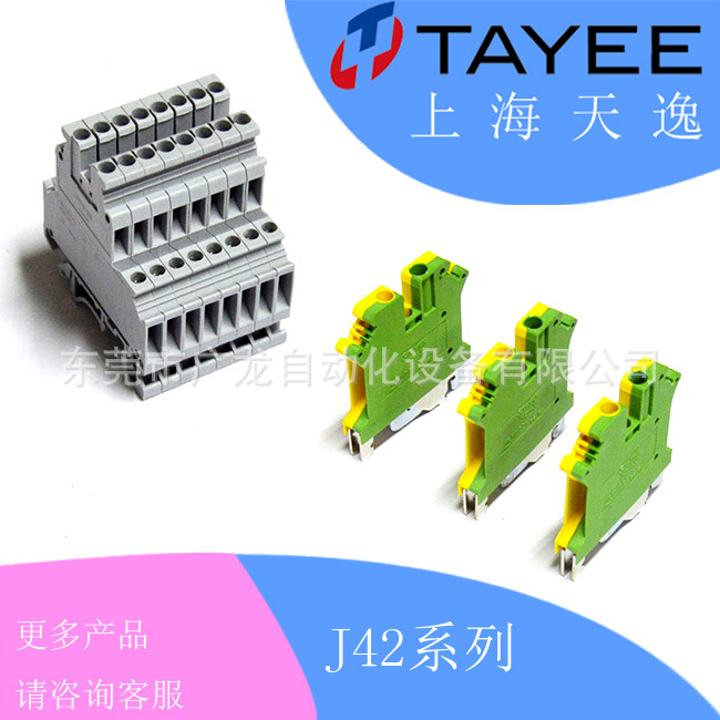 原装正品上海天逸TAYEE接地型端子J42-1.5JD/2.5JD/4/6/10/16/35-阿里巴巴
