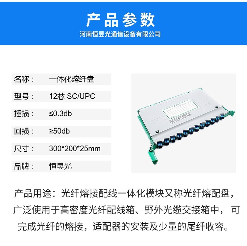 SC熔纤盘 12芯一体化模块 V2.0一体化熔配盘 SC12芯ODF满配盘-阿里巴巴