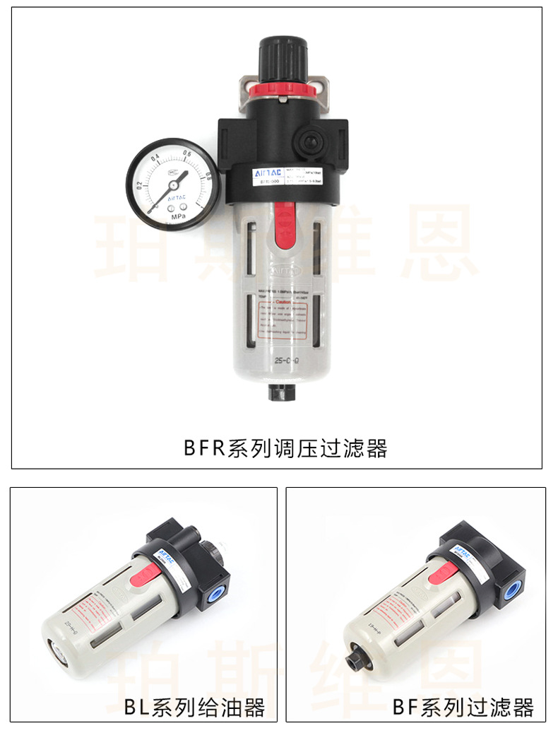 亚德客airtac 三联件过滤器气源处理元件AC/BC20001/AFR/BFR30001-阿里巴巴