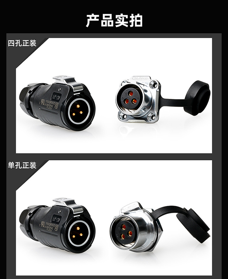 凌科LP20防水航空插头插座2/3/4/5/7/9/12芯快速拔插圆形连接器-阿里巴巴