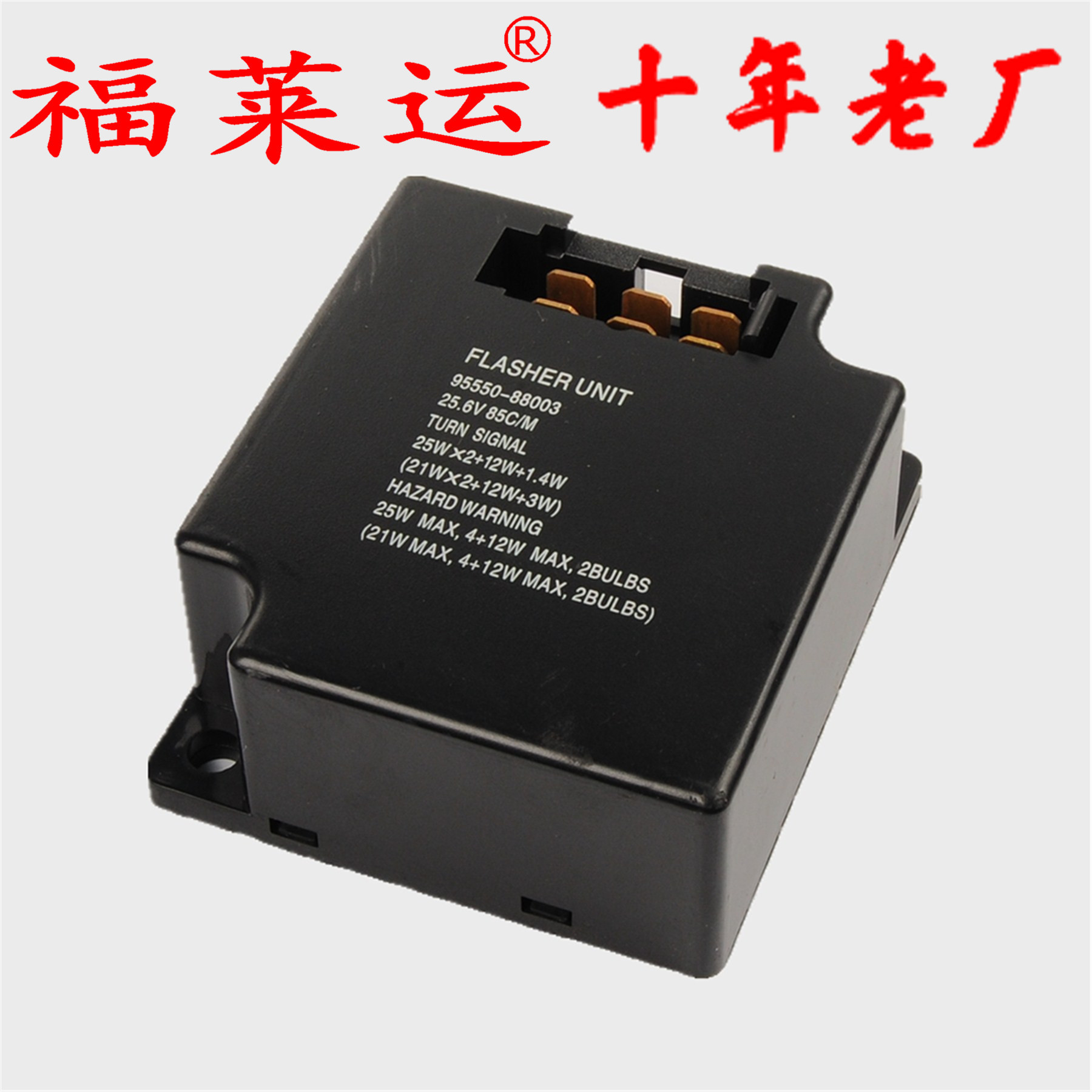 用于三菱MK387290 066500-5240 MK387291 066500-5252 卡车继电器-阿里巴巴