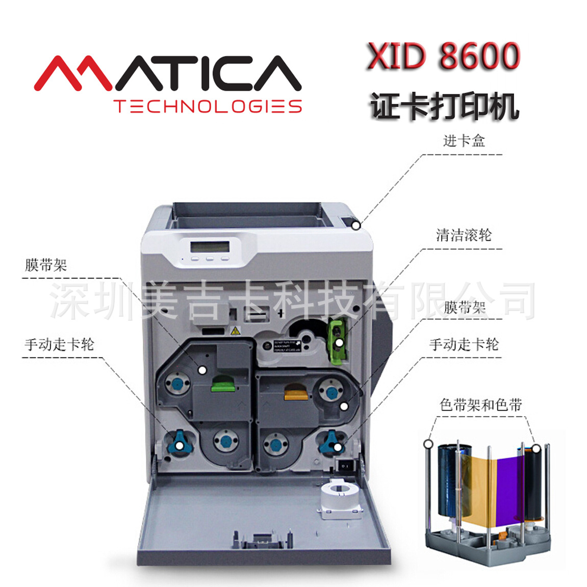 迪艾斯xid8600证卡打印机玛迪卡Matica xid8600证卡打印机-阿里巴巴