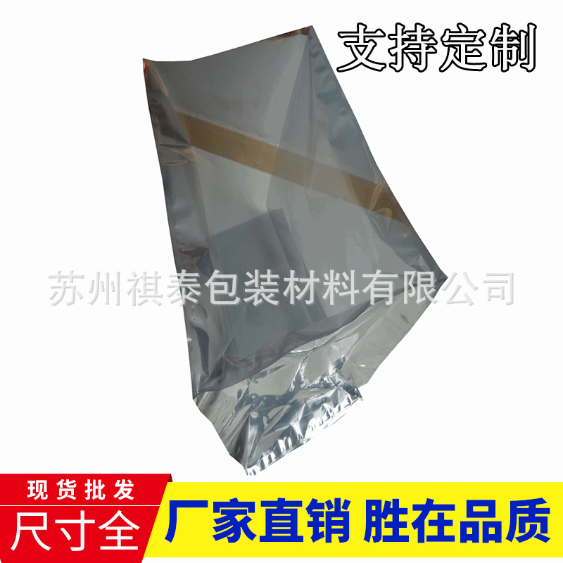 vci防锈袋防潮防尘自封口拉链立体袋PE袋防锈包装袋设备密封-阿里巴巴