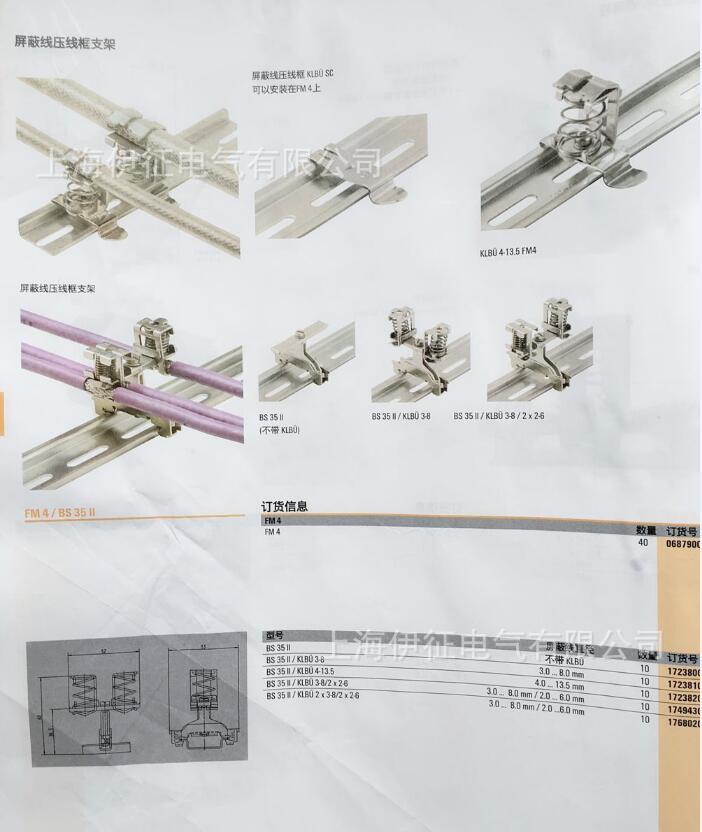 屏蔽线压线框KLBU4-13.5RL TS35/DIN35轨道型安装电磁屏蔽电缆夹-阿里巴巴