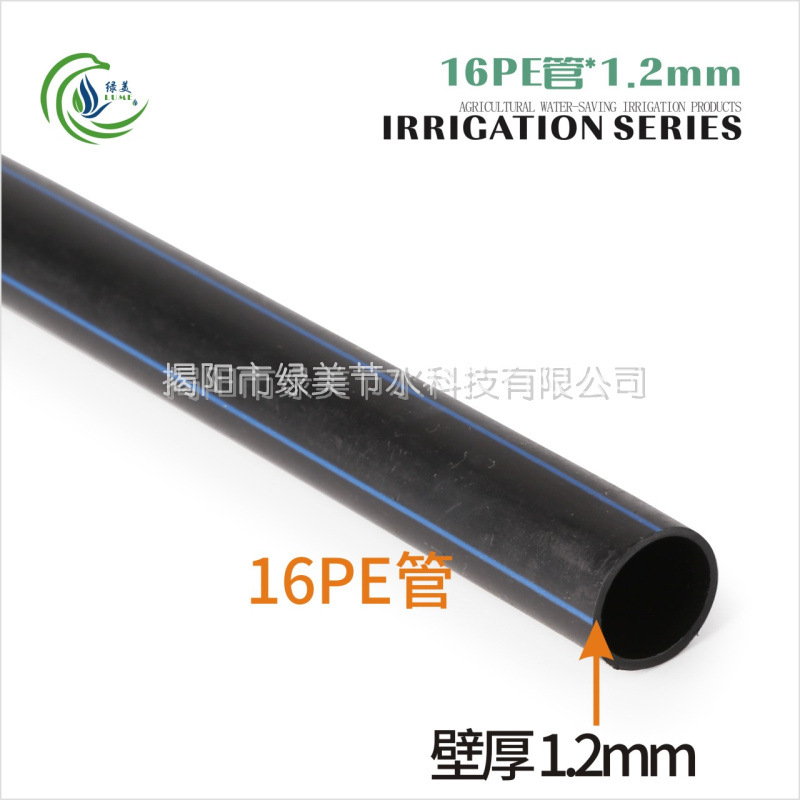 16PE管 蓝线pe管水管 微喷滴灌灌溉主管道 16mm外径*1.2mm厚度-阿里巴巴