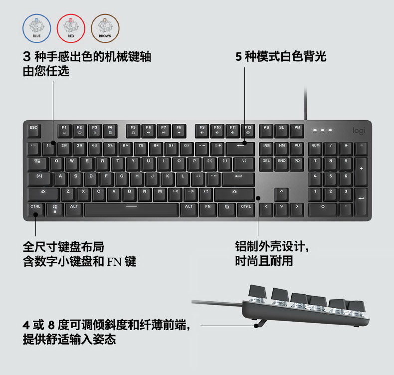Logitech/罗技K845有线机械键盘办公游戏铝制面板单色背光键盘-阿里巴巴