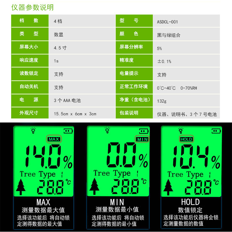奥斯盾ASDCL-001湿度测试仪 测试竹木皮革纺织纸张水分/测含水率-阿里巴巴