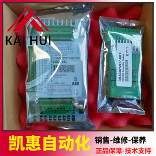 ABB机器人IO模块DSQC652 3HAC025917-001现货-阿里巴巴