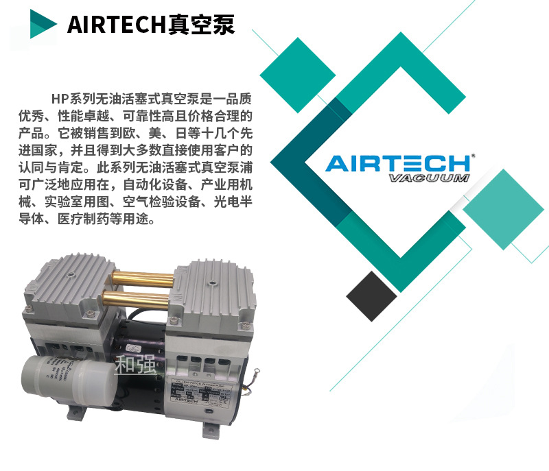 销售AIRTECH真空泵KVAC/HP-40/90/120/140/200V/H HQVACU真空泵-阿里巴巴
