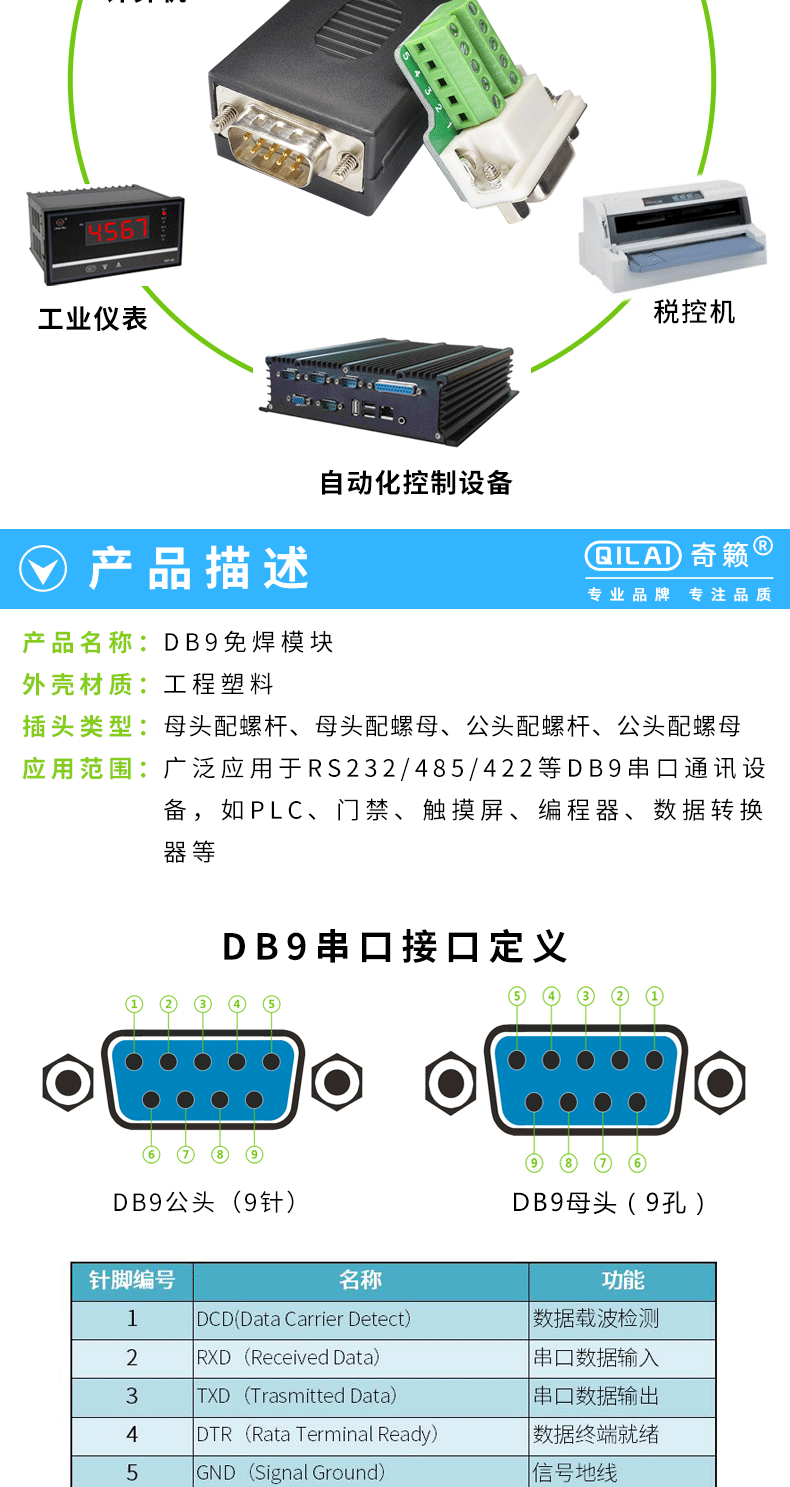 DB9串口头DB9免焊接头 插头9针转接线端子RS232接头485公头母头-阿里巴巴